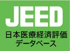 JEED-日本医療経済評価データベース(構造化抄録 ザナミビル)